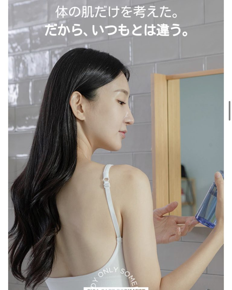 《身体の肌ケア》魅せ肌をつくる♡新定番アイテム | 韓国情報メディア llyouth（トゥーユース）