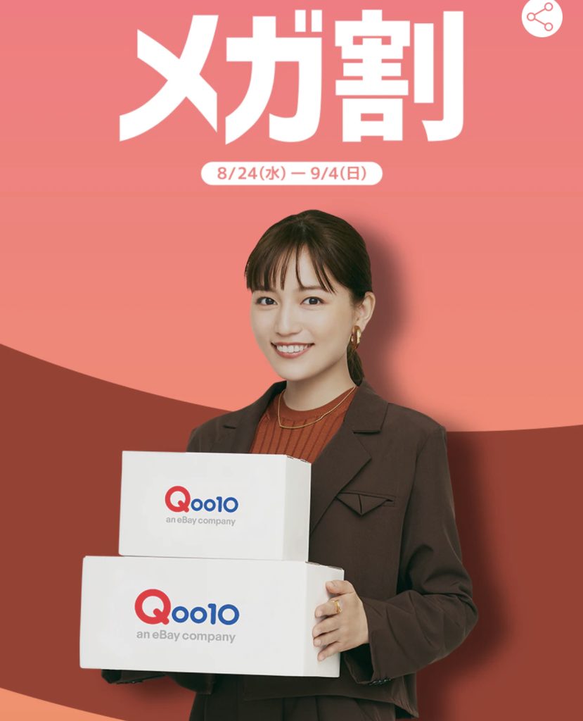 【メガ割最終日】クーポン余ったらコレを買え！Qoo10オススメアイテム♡ | 韓国情報メディア llyouth（トゥーユース）