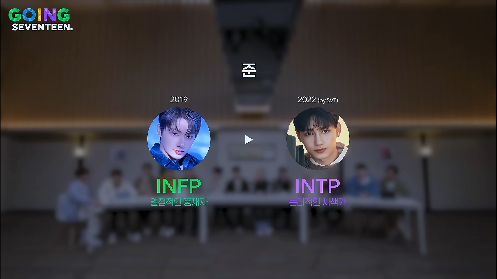 【これで完璧！】MBTIで分かる性格の特徴まとめ♡ | 韓国情報メディア llyouth（トゥーユース）