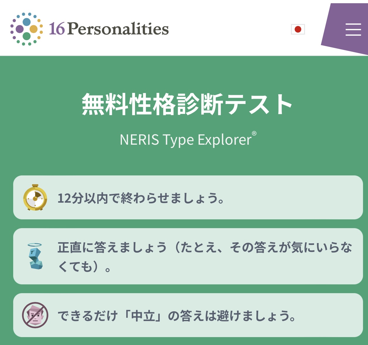【2023年話題】友達とやりたい！MBTI診断♡無料サイトまとめ | 韓国情報メディア llyouth（トゥーユース）