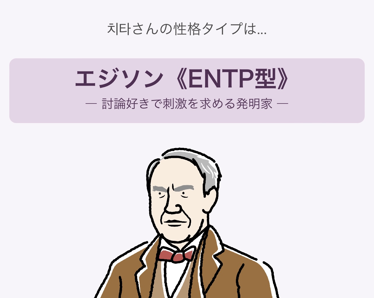 【2023年話題】友達とやりたい！MBTI診断♡無料サイトまとめ | 韓国情報メディア llyouth（トゥーユース）