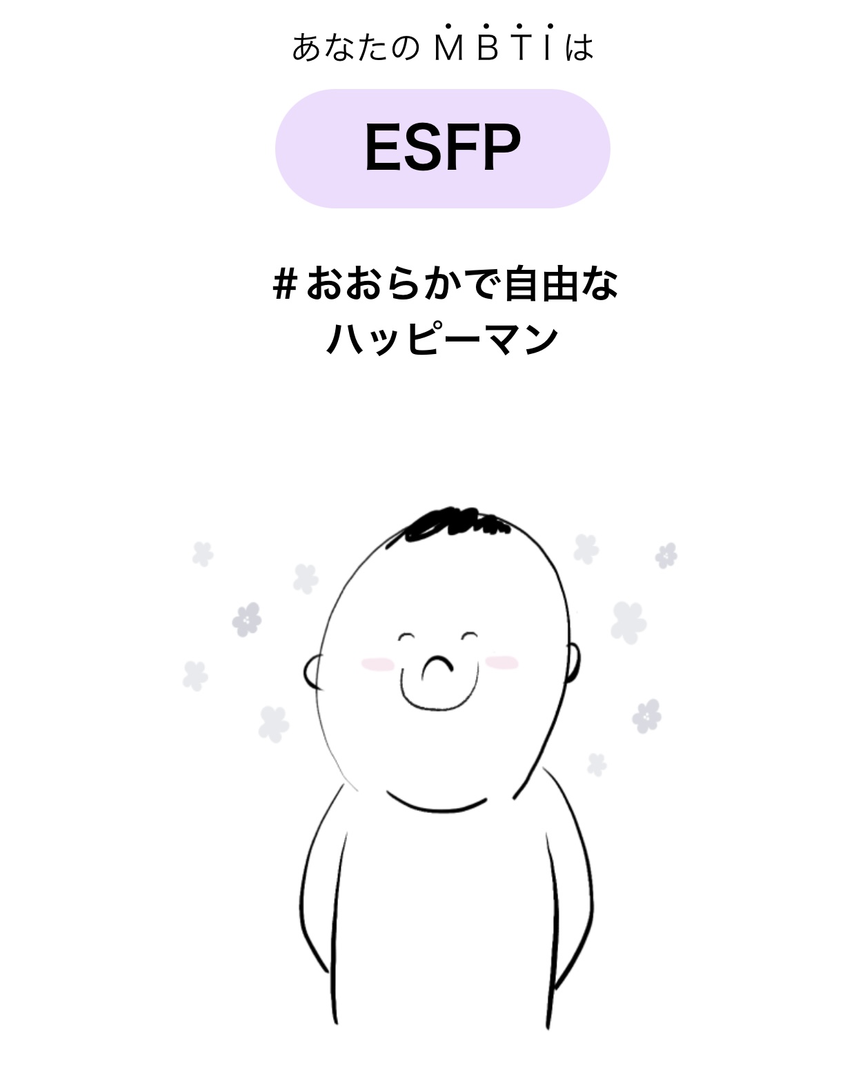 【2023年話題】友達とやりたい！MBTI診断♡無料サイトまとめ | 韓国情報メディア llyouth（トゥーユース）