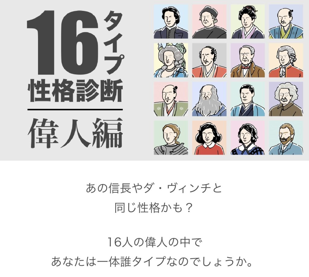【2023年話題】友達とやりたい！MBTI診断♡無料サイトまとめ | 韓国情報メディア llyouth（トゥーユース）