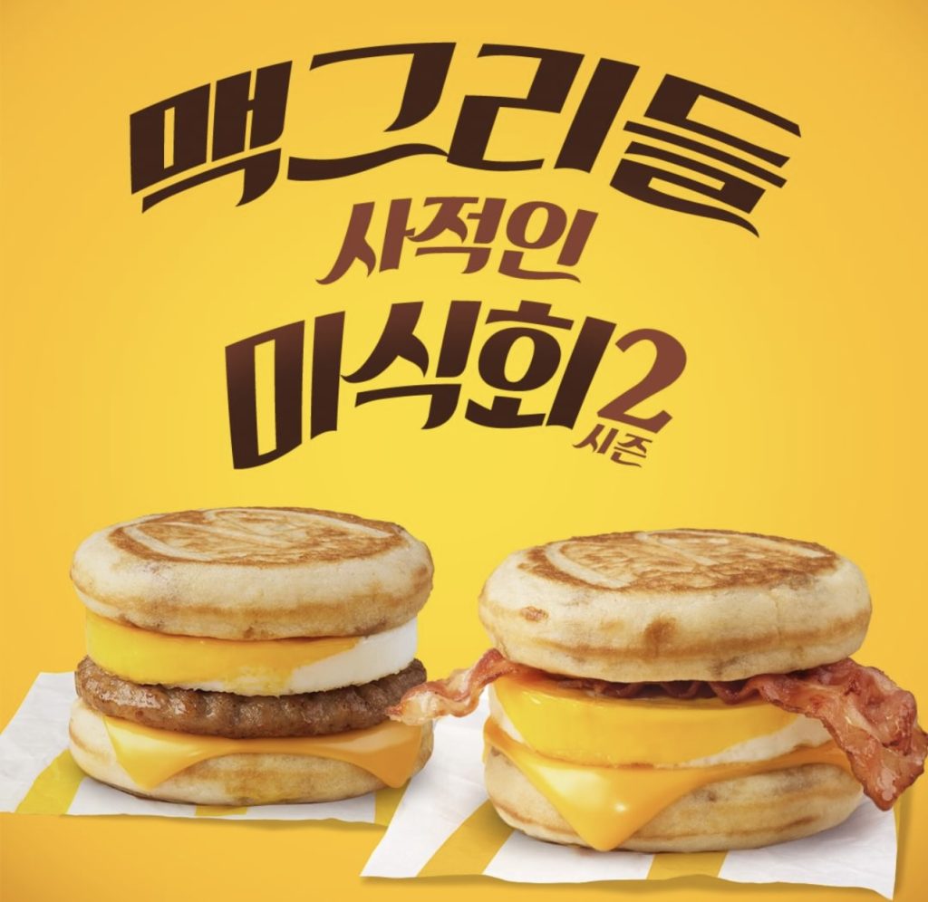 【最新！】韓国のチェーン店♡期間限定まとめ！ | 韓国情報メディア llyouth（トゥーユース）