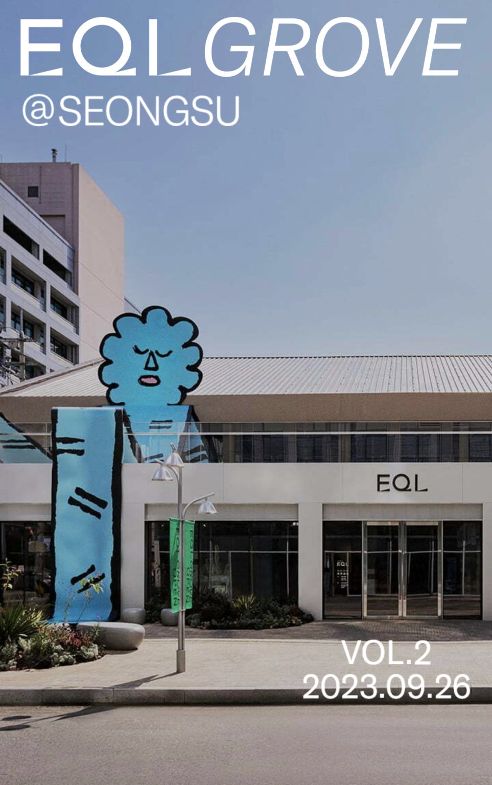 【韓国旅行情報】聖水(ソンス)にオープンしたセレクトショップEQL(イーキューエル)が可愛すぎる♡ | 韓国情報メディア llyouth（トゥーユース）