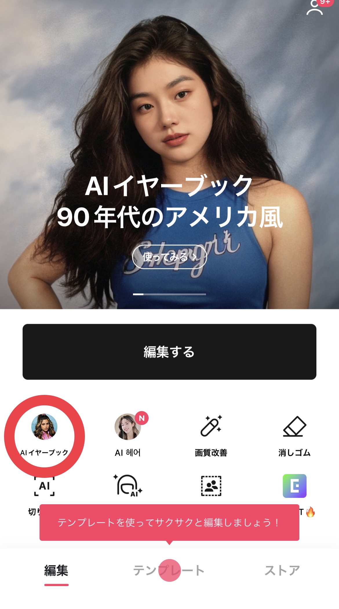 【韓国で流行】レトロな感性が爆発 EPIKの新機能使ってみた？ | 韓国情報メディア llyouth（トゥーユース）