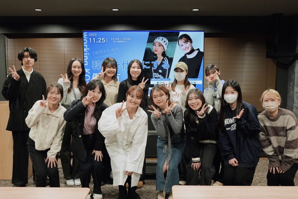 【韓国を仕事に】韓JOBサミットvol.2を開催しました！ | 韓国情報メディア llyouth（トゥーユース）