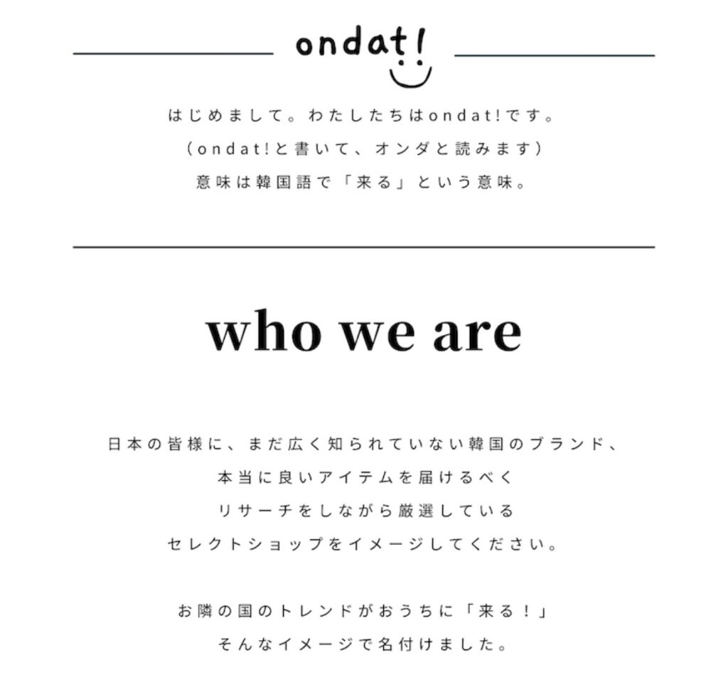 【韓国雑貨好き必見！】『ondat！』で韓国を身近に感じよう！ | 韓国情報メディア llyouth（トゥーユース）